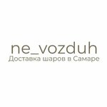 Ne vozduh (Revolutsionnaya Street No:70с3), kutlama ürünleri  Samara'dan