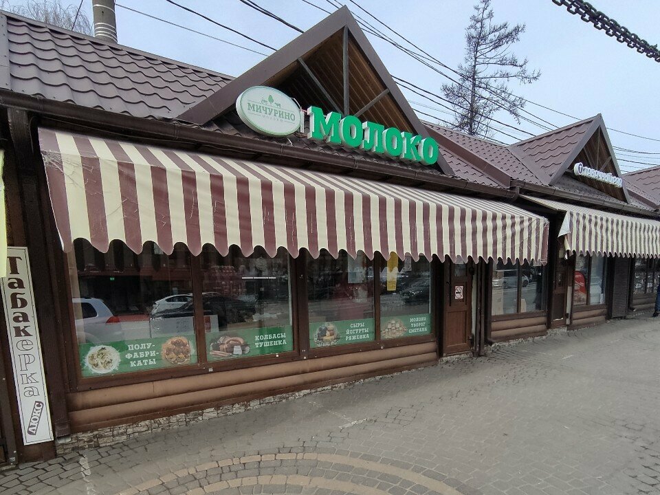 Süt ürünleri satış mağazaları Мичурино, Voronej, foto
