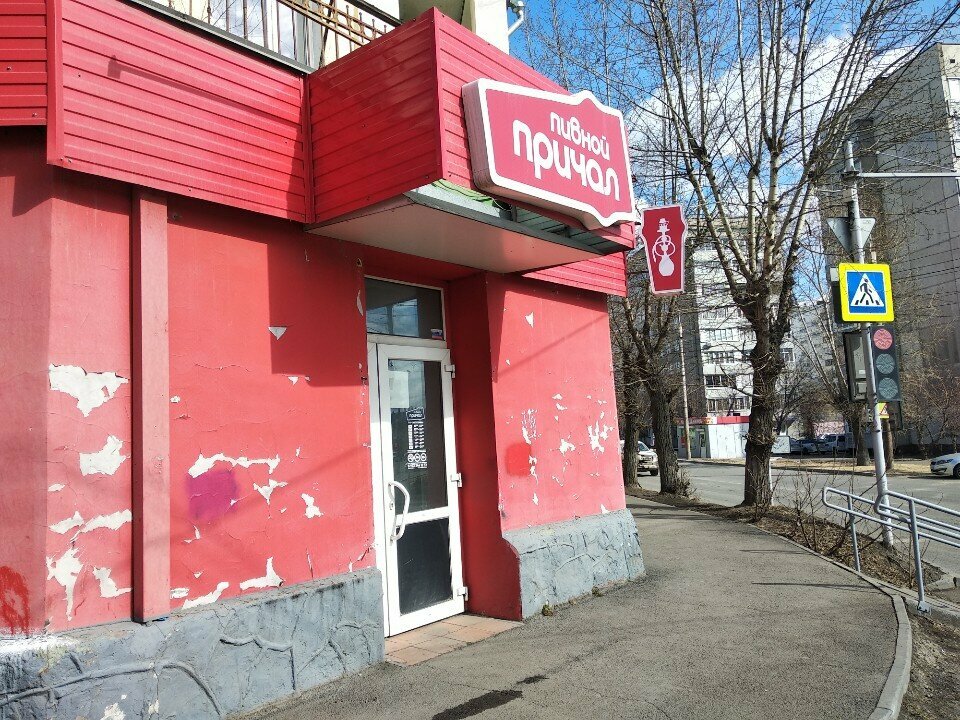 Bira dükkanı Pivnoj prichal, Krasnoyarsk, foto