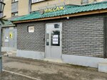 Тот самый массажист (Adoratskogo Street No:2), masaj salonları  Kazan'dan