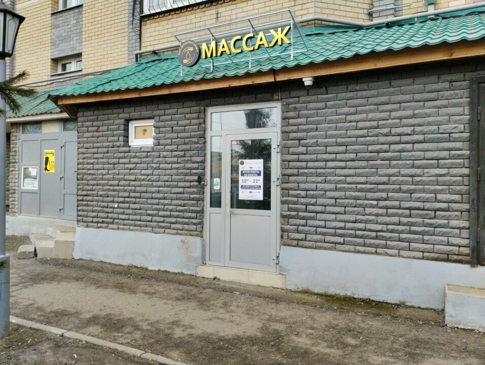 Masaj salonları Тот самый массажист, Kazan, foto