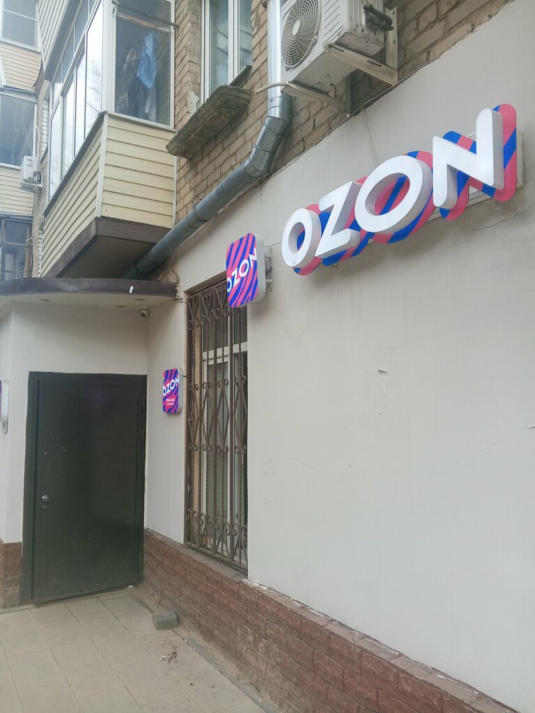Teslimat noktası Ozon, Dolgoprudny, foto