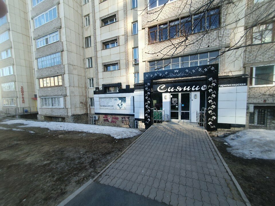 Yazar kasa ve sarf malzemeleri Elpo, Ufa, foto