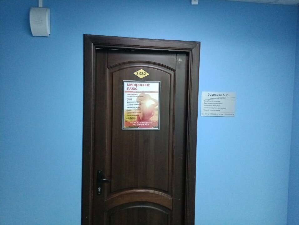 Meslek kursları Имбилдинг Плюс, Krasnoyarsk, foto