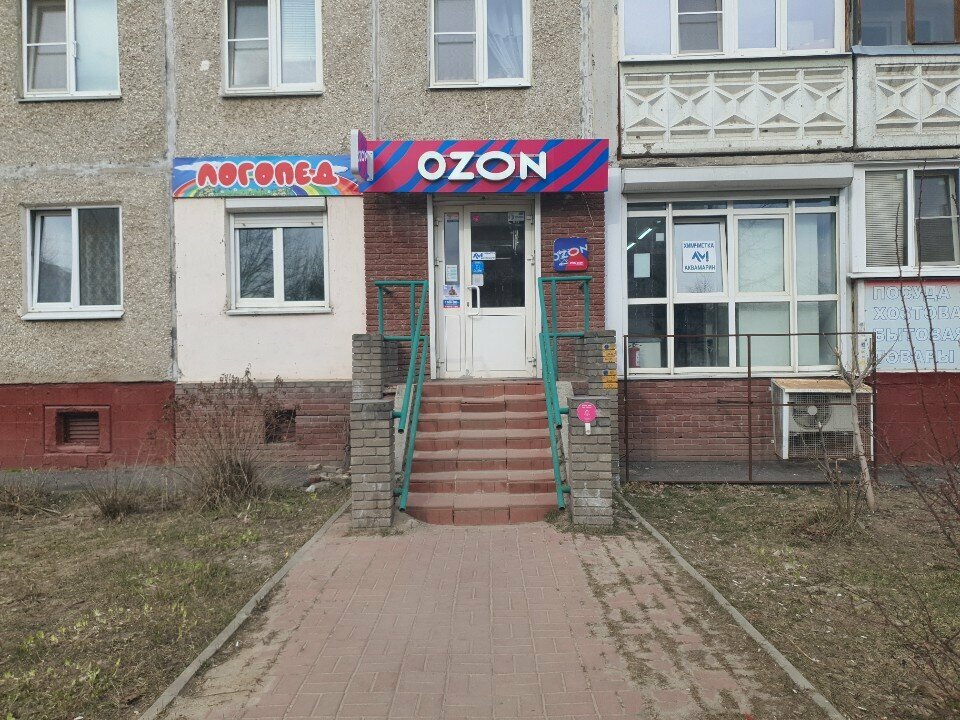 Teslimat noktası Ozon, Nijni Novgorod, foto