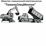 Тюменьспецмонтаж (50 let VLKSM Street No:51), otopark ve tamirhaneler  Tiumen'den