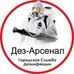 Des Arsenal (ulitsa DOZ No:19/19), haşere ilaçlama firmaları  Novokuznetsk'ten