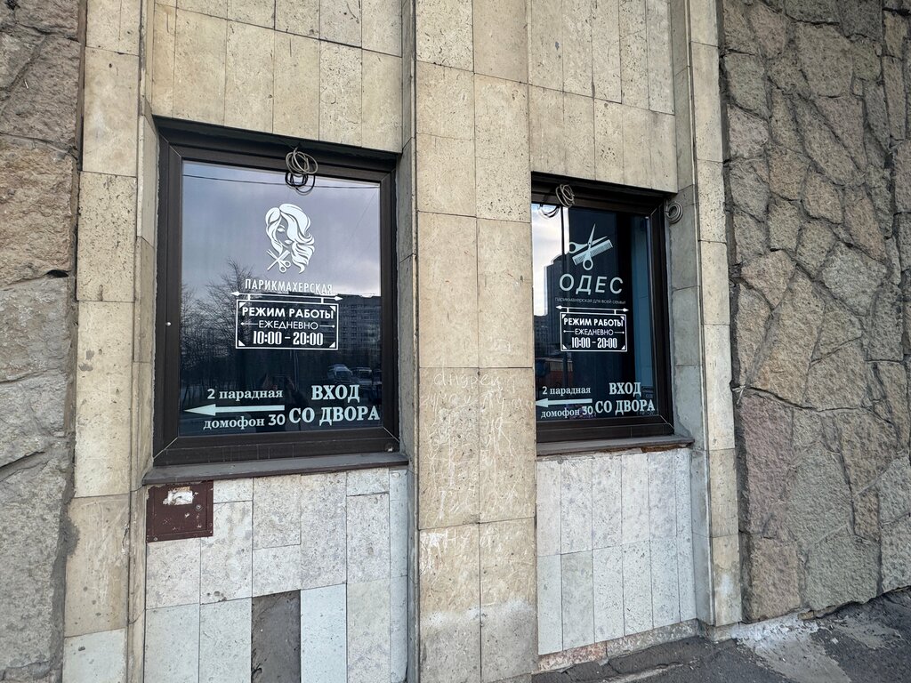 Kuaförler Одес, Saint‑Petersburg, foto