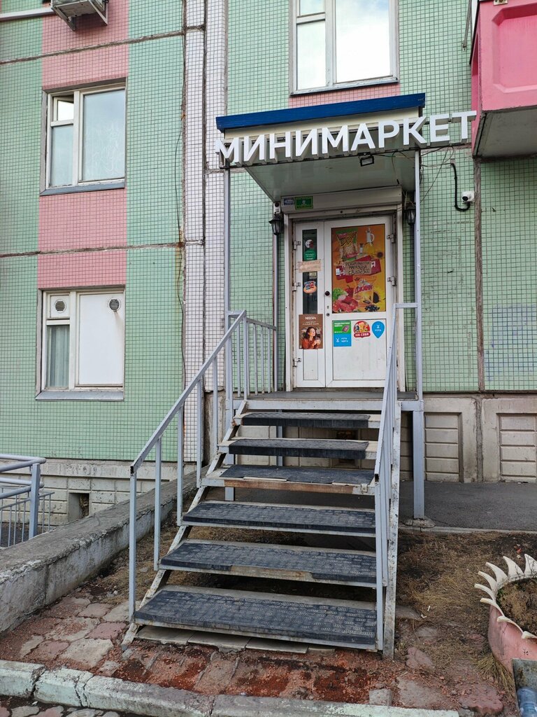 Market Мини-маркет, Krasnoyarsk, foto