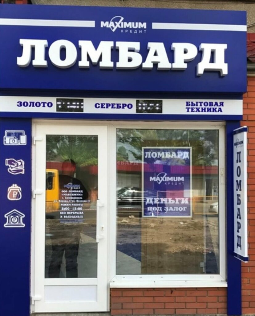 Araç sigorta şirketleri Maximum, Aluşta, foto