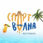 Sportvolna Travel (Bolshaya Novodmitrovskaya Street No:36с3), seyahat acenteleri  Moskova'dan
