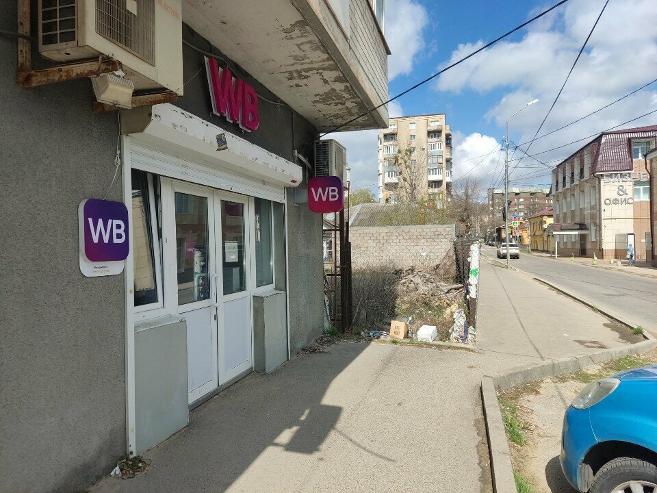 Teslimat noktası Wildberries, Stavropol, foto
