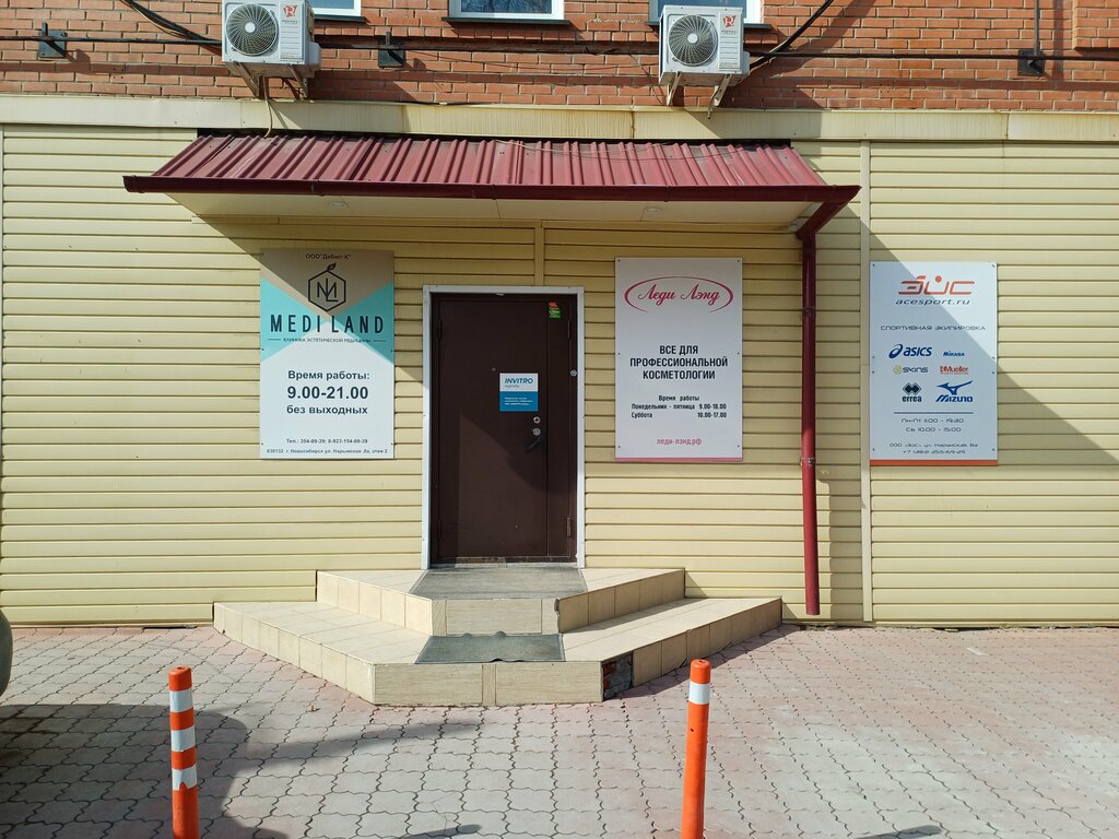 Spor giyim ve ayakkabı Acesport.ru, Novosibirsk, foto