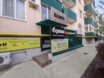 Бульк (Solnechnaya ulitsa No:55/1к8, posyolok gorodskogo tipa Yablonovskiy), bira dükkanı  Adıge Cumhuriyeti'nden
