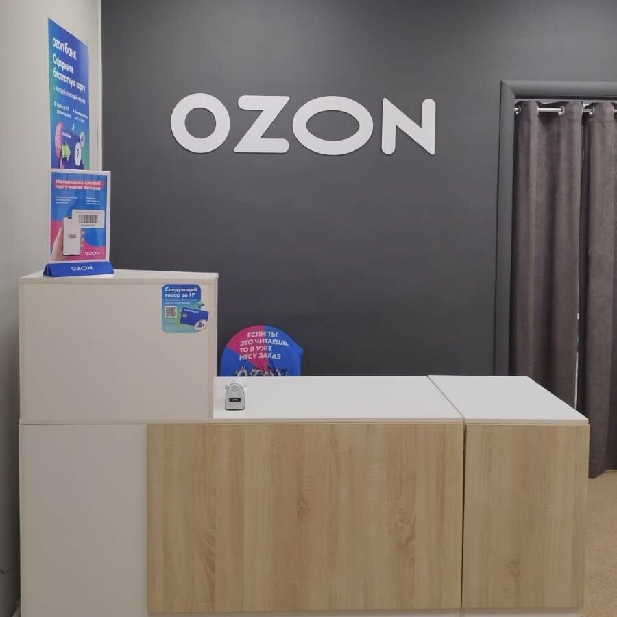 Teslimat noktası Ozon, Sverdlovskaya oblastı, foto