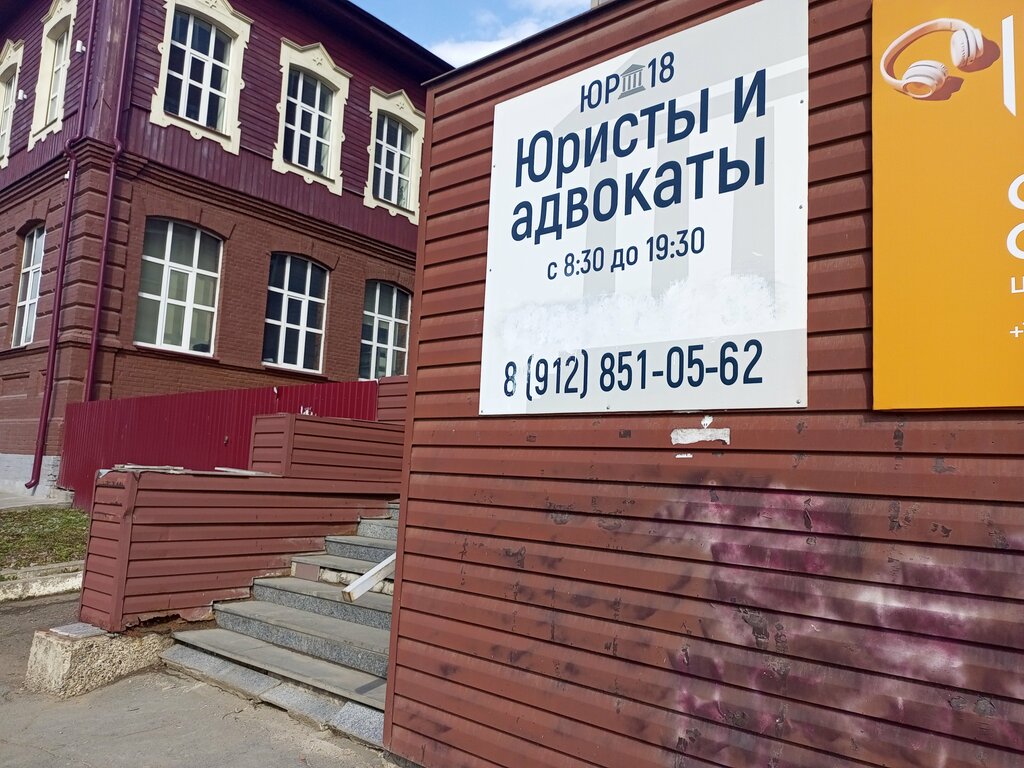 Hukuk büroları Lawyer Olga Reshetnikova, Izhevsk, foto
