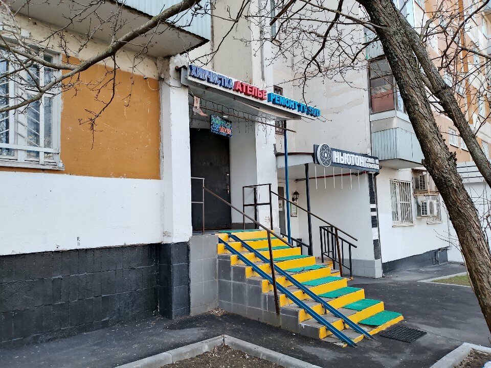 Kuru temizlemeciler Евролюкс, Moskova, foto