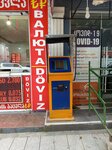 Paybox (Demetre Tavdadebuli Street No:10), ödeme terminali  Batum'dan