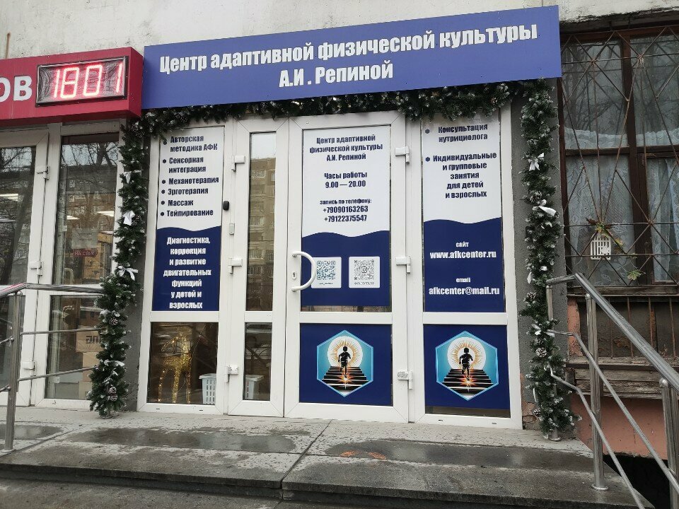 Sağlık merkezleri Центр адаптивной физической культуры А.И.Репиной, Yekaterinburg, foto