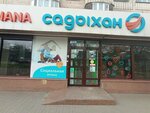 Eazy Coffee (No:3, Mamyr-2 shaǵyn aýdany), kahve otomatı  Almatı'dan
