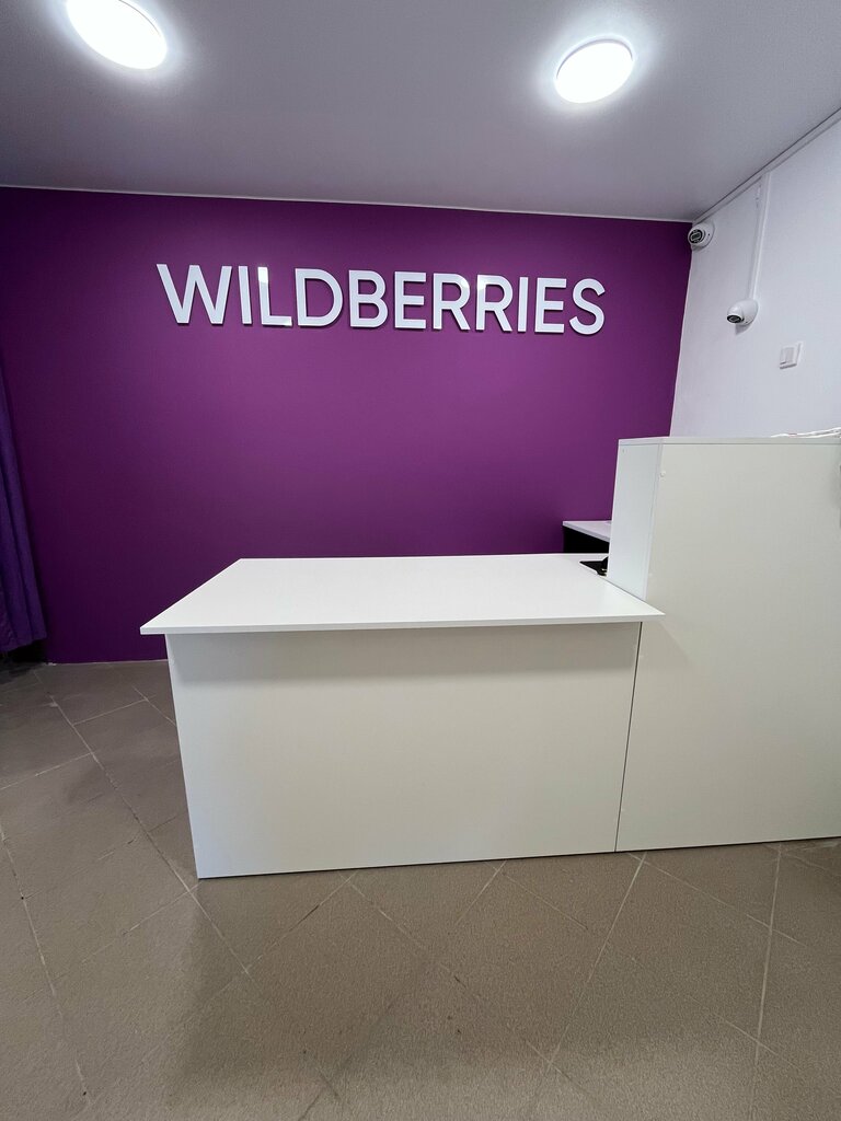 Teslimat noktası Wildberries, Kostroma, foto