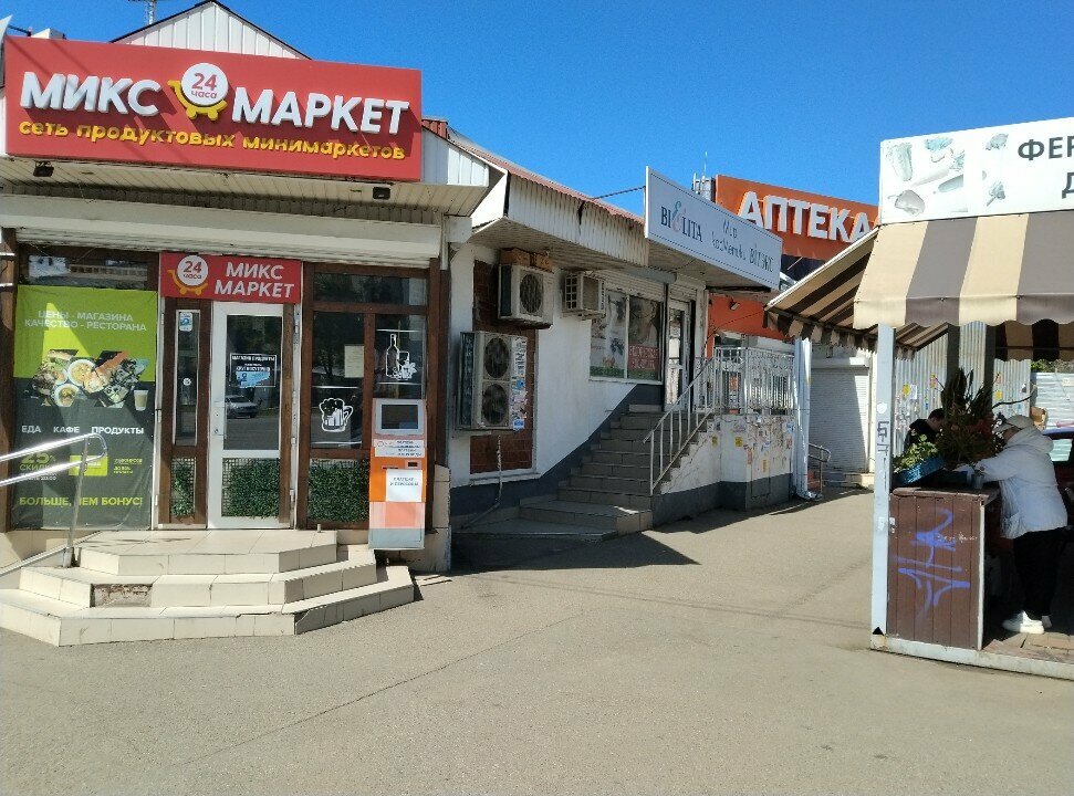 Kozmetik ve parfümeri mağazaları Белорусская косметика, Krasnodar, foto