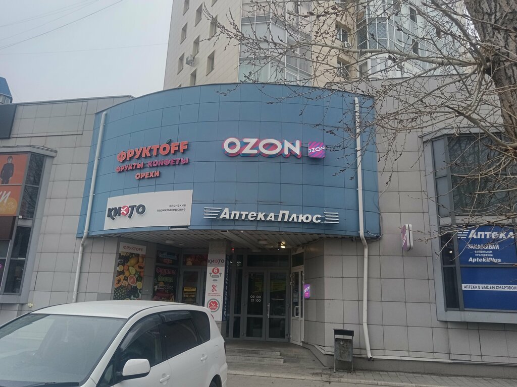 Teslimat noktası Ozon, Barnaul, foto