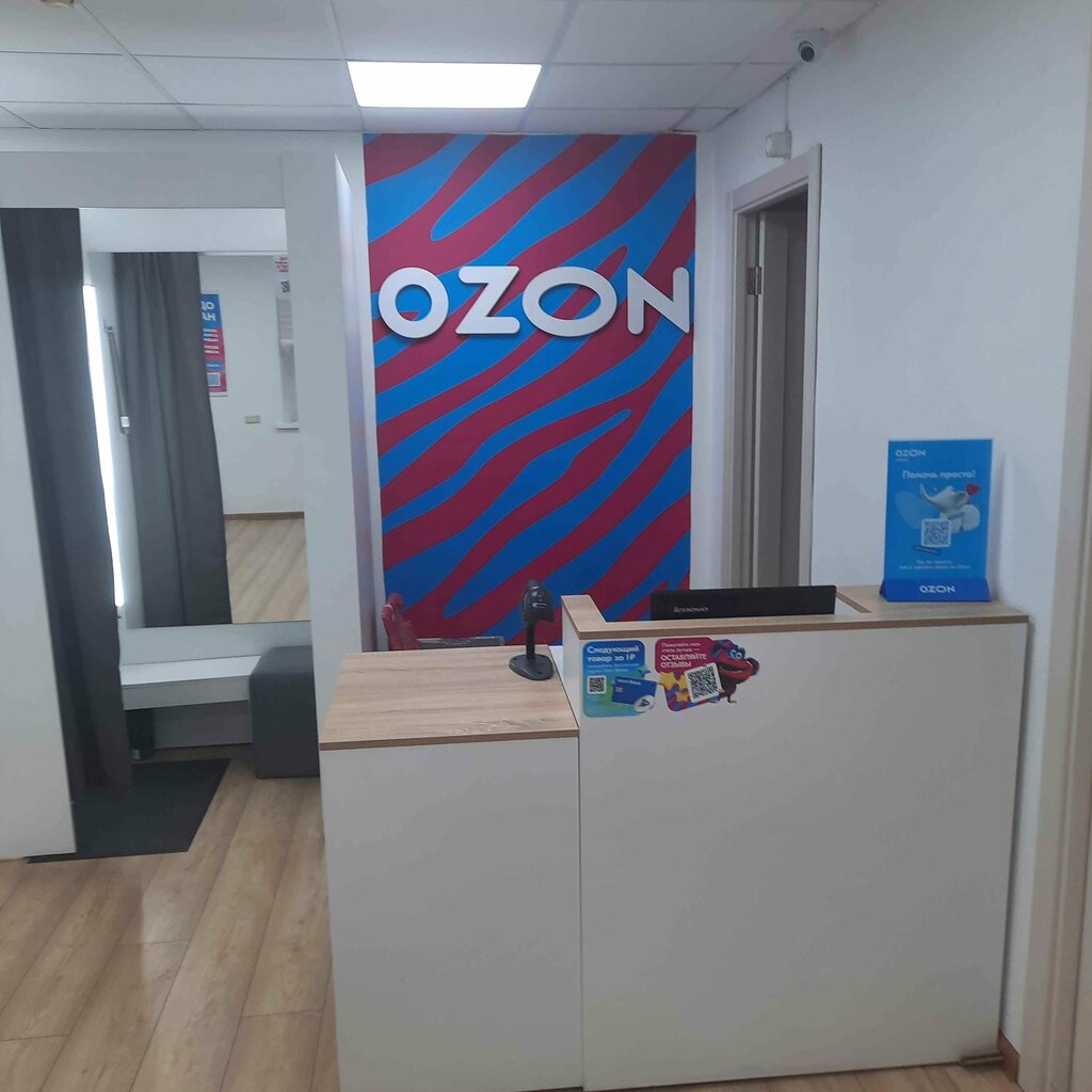 Teslimat noktası Ozon, Çeliabinsk, foto