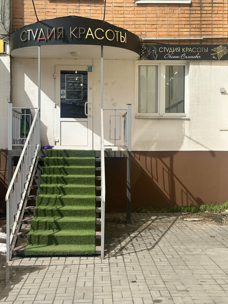 Güzellik salonu Студия красоты Оксаны Симонович, Kaluga, foto