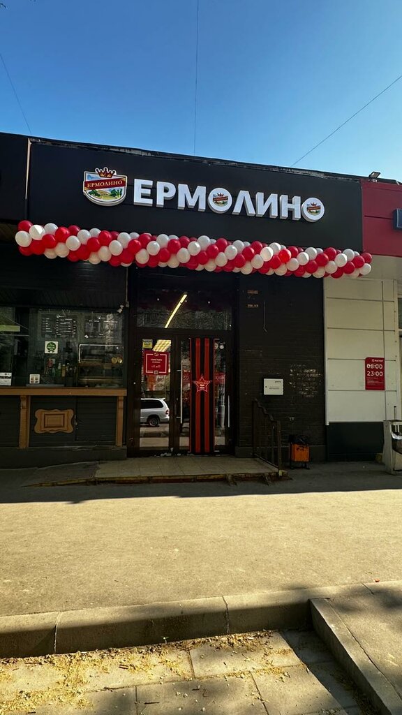 Market Yermolino, Moskova, foto