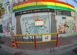 Centro Parvulario Kinder (Department of La Paz, Provincia Murillo, La Paz, Calle Estados Unidos, 1469), anaokulları  Bolivya'dan