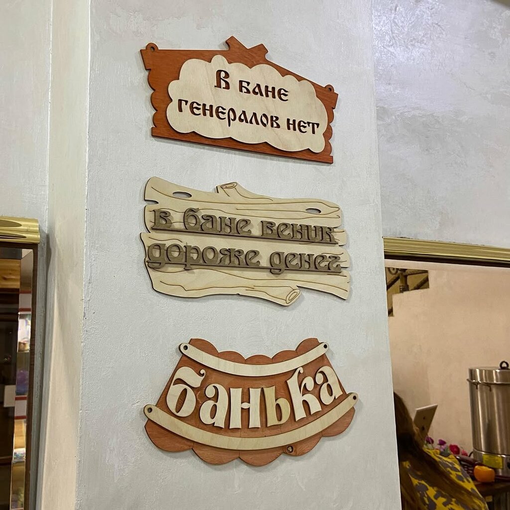 Hamamlar Relax, Almatı eyaleti, foto