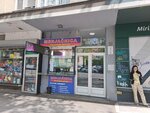 Fizikalna Terapija Beograd - Manual Physical Therapy (Dvadesetsedmog Marta Street No:9A), tıbbi rehabilitasyon merkezleri  Belgrad'dan