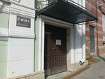 Coms (Zvonarsky Lane No:7с2), bilişim firmaları  Moskova'dan