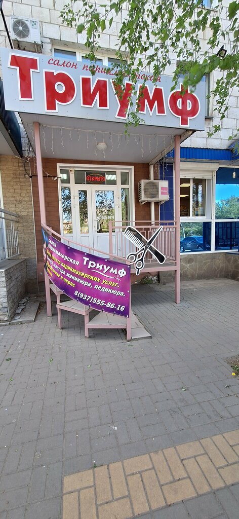 Kuaförler Triumf, Uriupinsk, foto