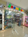 Jeemboo (No:1/10, Astana shaǵyn aýdany), çocuk oyunları ve oyuncakları  Almatı'dan