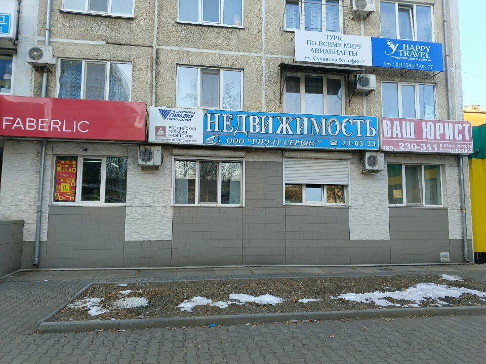 Seyahat acenteleri Хэппи Трэвел, Ussuriysk, foto