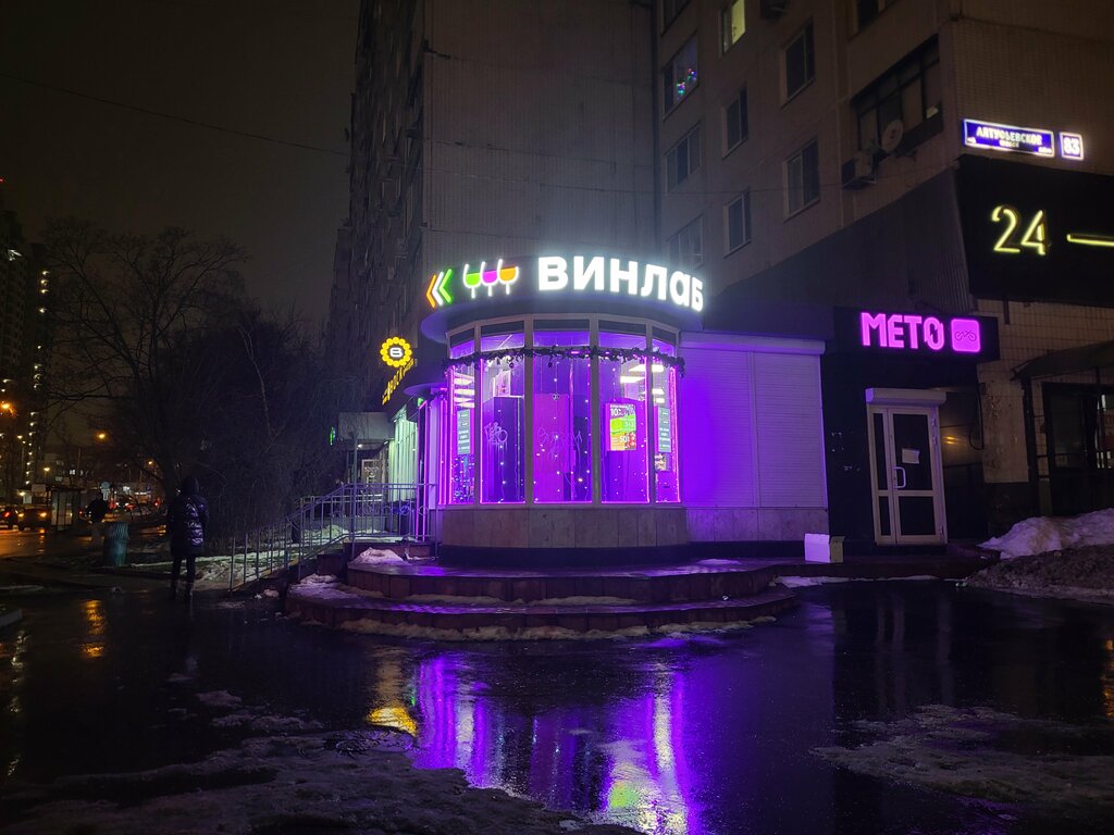 Alkollü içecekler Vinlab, Moskova, foto