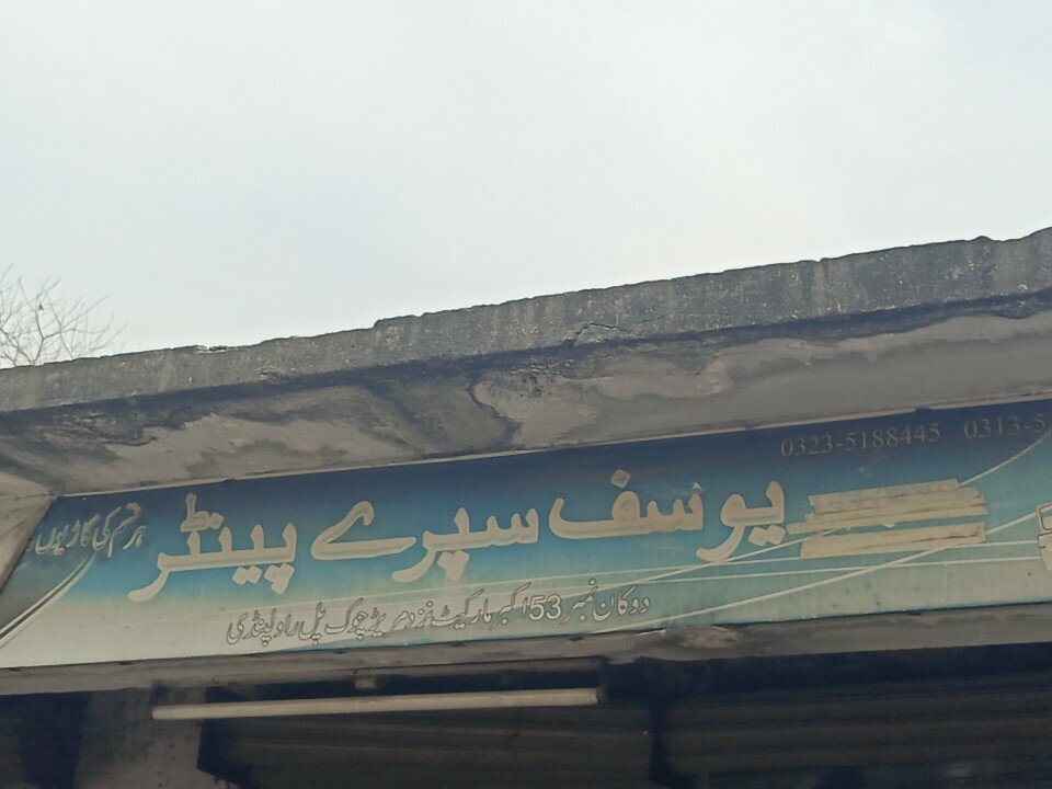 Araba boyama Yousaf Spray Painter, Rawalpindi, foto