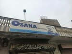 Osaka batteries (Adda Pir Wadhai Road No:7322/4, Pirwadhai, Bangash Colony), akümülatör ve şarj cihazları  Rawalpindi'den