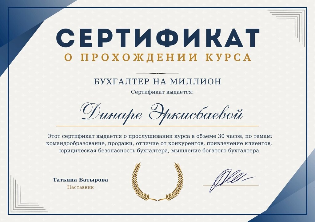 Muhasebeciler Glavbuh at Taplink, Öskemen (Ust‑Kamenogorsk), foto