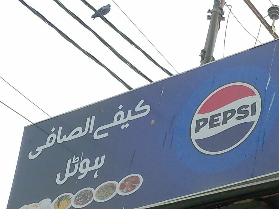 Kafe Cafe Alsafi, Karaçi, foto