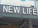 New life clinic (Sadiqabad Road No:1, Satellite Town, C Block), tıp merkezleri ve klinikler  Rawalpindi'den
