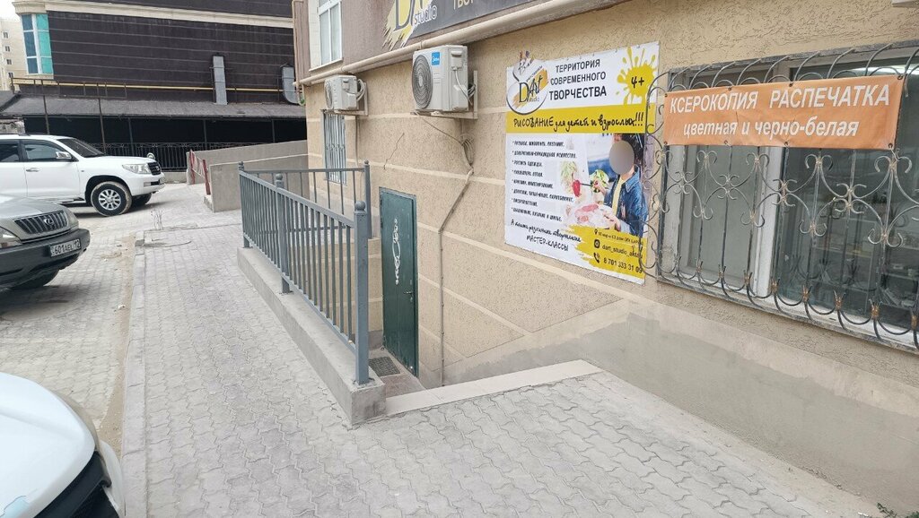 Sanat okulları Dart studio, Aktav, foto