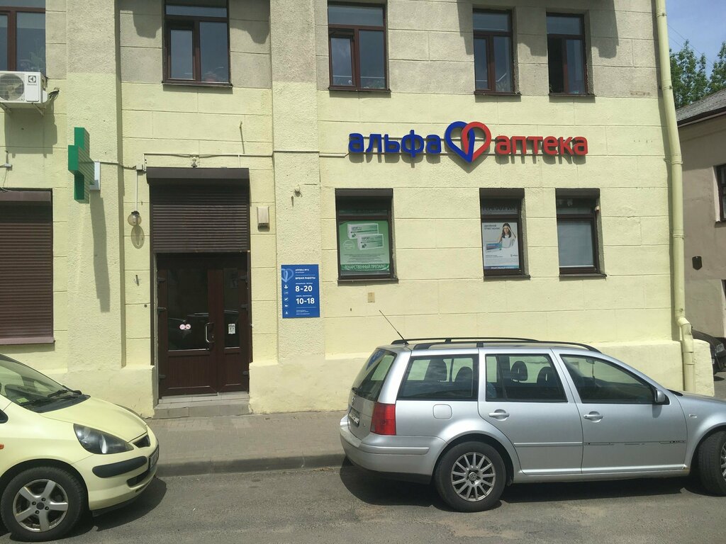 Eczaneler АльфаАптека, Minsk, foto