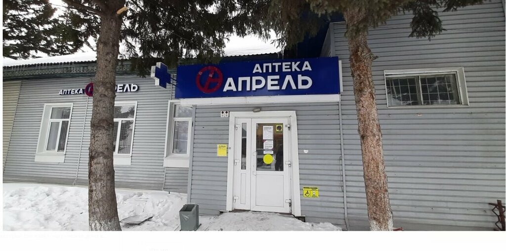 Eczaneler April, Altayski krayı, foto