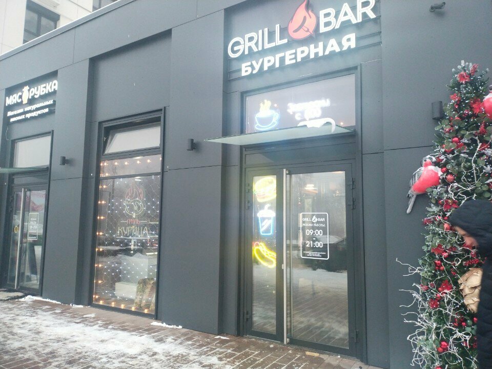 Fast food Grill Bar, Penza, foto