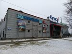 5 Post, Пункт Выдачи (Pobedy Avenue No:63А), teslimat noktası  Stupino'dan