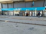 A 101 (Ankara, Pursaklar, Yunus Emre Mah., Osman Bey Cad., 20B), süpermarket  Ankara'dan