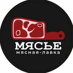 Myas'e (Pobedy Avenue No:90А), kasap, şarküteri  Kazan'dan